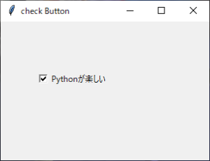 【Python】チェックボタンを使ってみる（tkinter.Checkbutton） | UraTake Blog