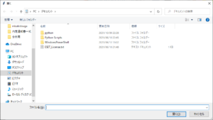 【Python】ファイルダイアログを表示する（tkinter.filedialog） | UraTake Blog